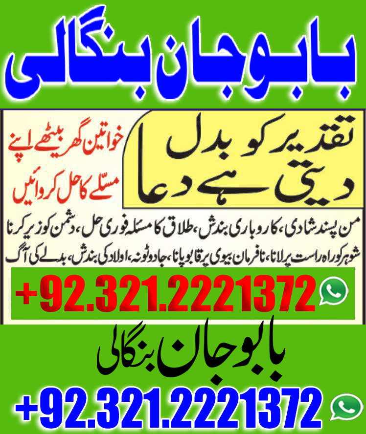 Online Istikhara in Pakistan: A Spiritual Guide – Online Istikhara