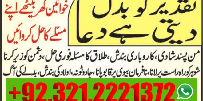 Online Istikhara in Pakistan: A Spiritual Guide – Online Istikhara