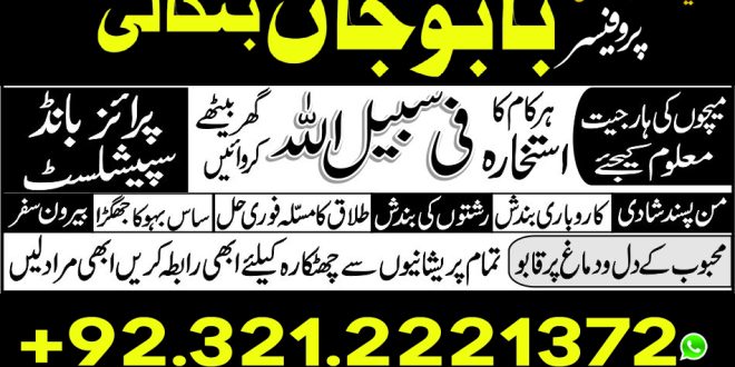 Does Istikhara Really Work? – Online Istikhara